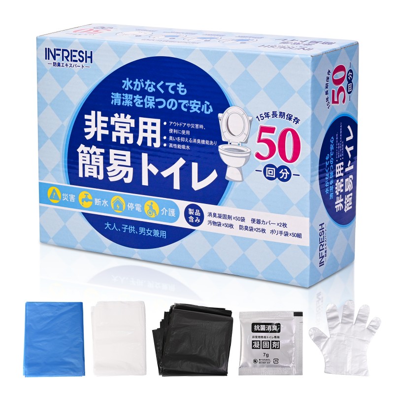 【楽天市場】【INFRESH公式・新客200円値引き】【 水がなくても安心 非常用簡易トイレ / 50回分 】 災害用トイレ 車載 車中泊 ...