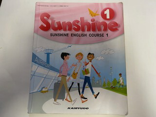 【楽天市場】【中古】SUNSHINE ENGLISH COURSE 1 [平成2《開隆堂》【午前9時までのご注文で即日弊社より発送！日曜は店 ...