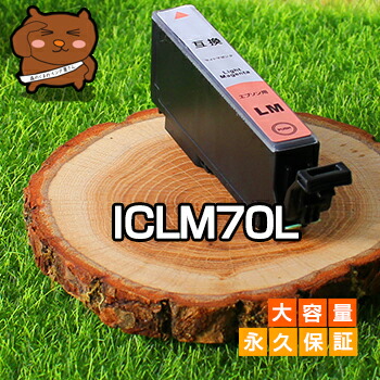 【楽天市場】【永久保証】ICLM70L ライトマゼンタ 1個 ICLM70 単品 増量/大容量タイプ ブラック【EP社】プリンター用互換インク ICチップ付 残量表示機能付【IC70シリーズ ...