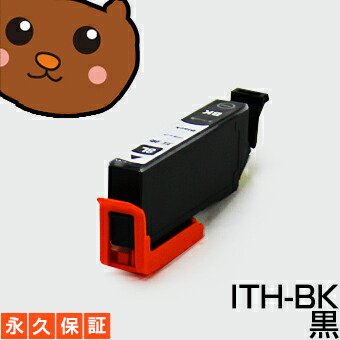 【楽天市場】ith-bk ith 黒 1個セット 互換インク エプソン用 イチョウ インク ith プリンターインク ith-6cl インクカートリッジ イチョウ ブラック【永久保証/あす楽 ...