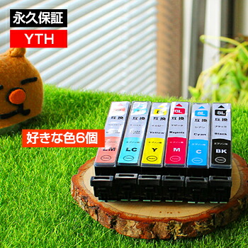 【楽天市場】YTH-6CL 好きな色6個セットYTH 互換インク【永久保証】互換【インクカートリッジ】EP社【ヨット】黒/ブラック/シアン/マゼンタ/イエロー/レッド/グレー YTH6CL ...