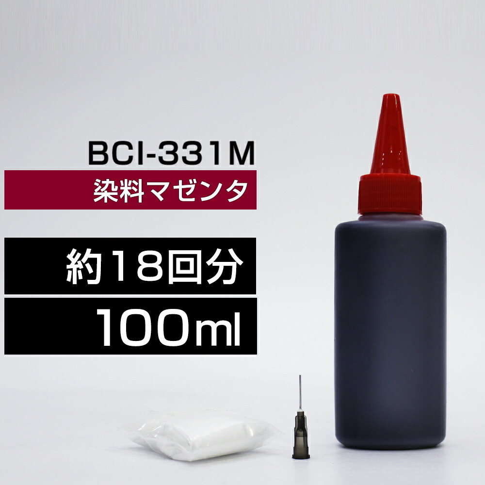 【楽天市場】詰め替えインク 100ml マゼンタ 染料 TS7530 BCI-331M BCI-331XLM詰め替えインク キヤノン用 詰め替え BCI330+331 BCI-331M BCI ...
