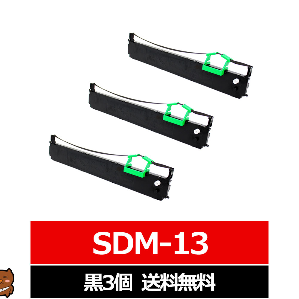 【楽天市場】SDM-13 FUJITSU / 富士通 汎用インクリボン カセット 黒 3個セット 富士通用 インクリボンカセット SDM-13 互換 インクリボン FUJITSU用 ...