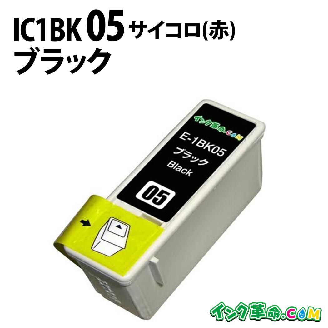 【楽天市場】IC1BK05 IC05 エプソン用(EPSON用)互換インク(プリンターインクカートリッジ) : PM-720C PM-780C PM-780CS PM-790PT PM ...