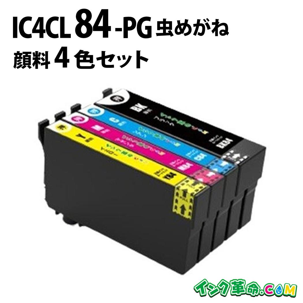 【楽天市場】IC4CL84 IC84 (4色顔料セット) エプソン EPSON 互換 インクカートリッジ PX-M780F / PX-M781F用 送料無料【インク革命】：インク・トナー専門店 ...