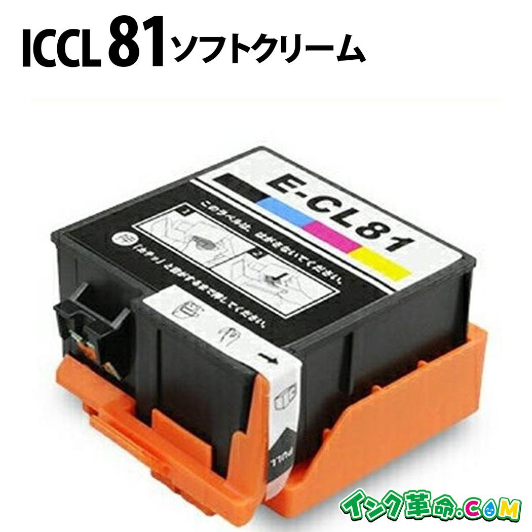 【楽天市場】ICCL81 (4色カラー 一体型) IC81 EPSON エプソン用 互換 インクカートリッジ【インク革命】：インク・トナー専門 ...