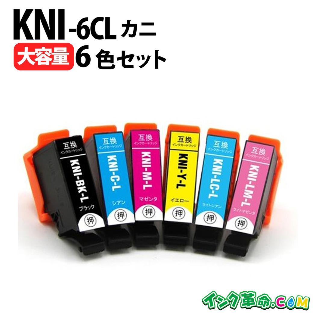 【楽天市場】エプソン インク カニ KNI-6CL-L カニ 大容量6色セット 互換インク 内容: KNI-BK-L KNI-C-L KNI-M-L KNI-Y-L KNI-LC-L KNI ...