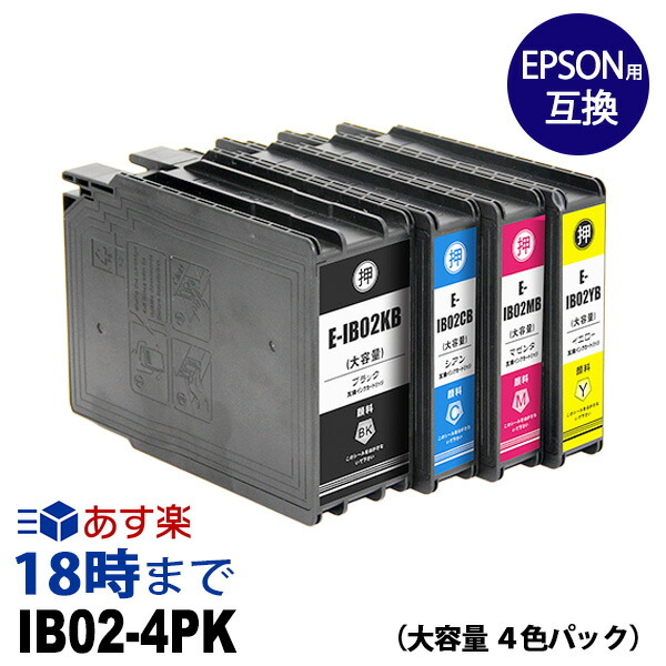 【楽天市場】IB02-4PK (大容量 4色パック) エプソン EPSON 互換 インクカートリッジ 送料無料【インク革命】：インク・トナー専門店 インク革命