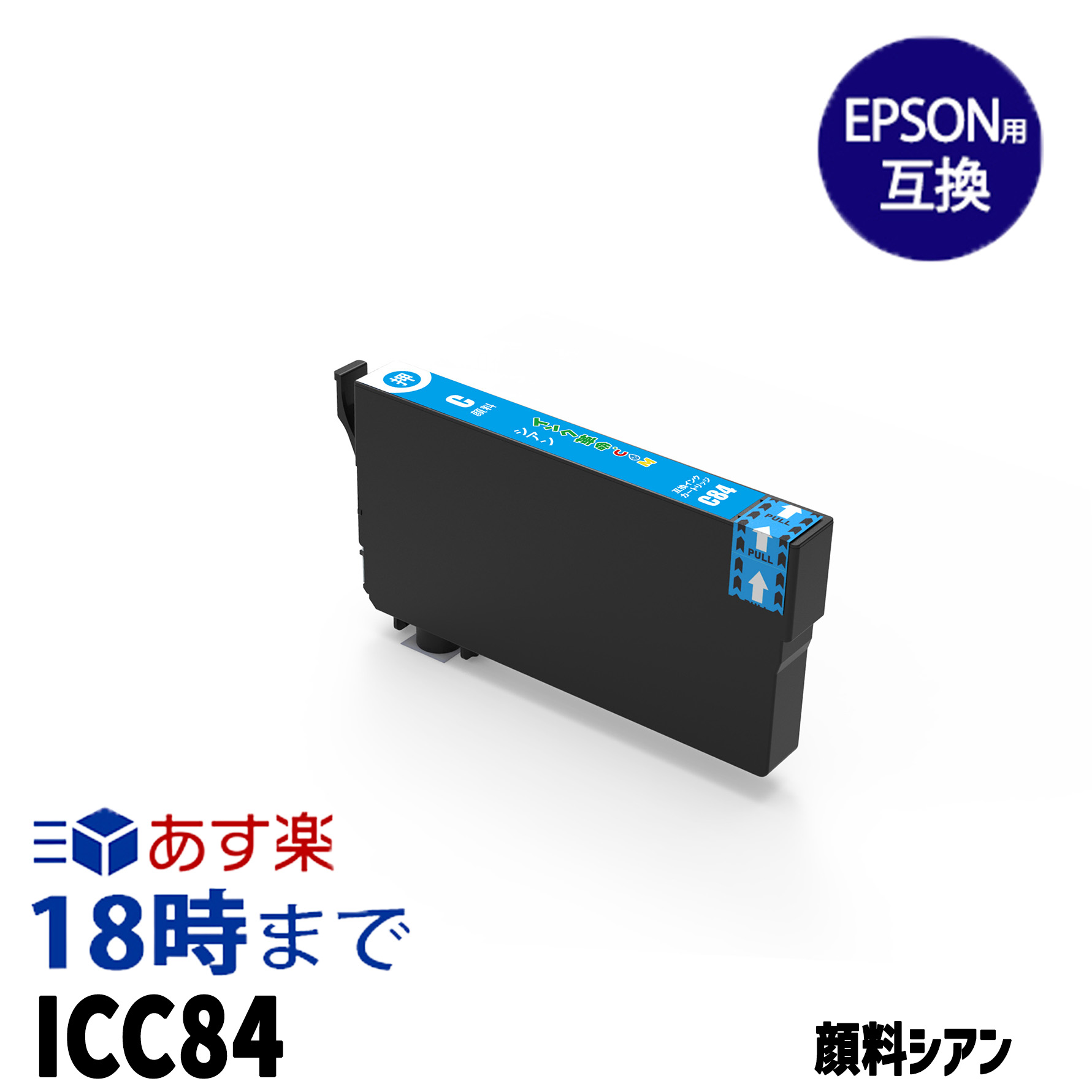 【楽天市場】ICC84 (顔料 シアン) IC84 エプソン EPSON 互換 インクカートリッジ PX-M780F / PX-M781F用【インク革命】：インク・トナー専門店 インク革命
