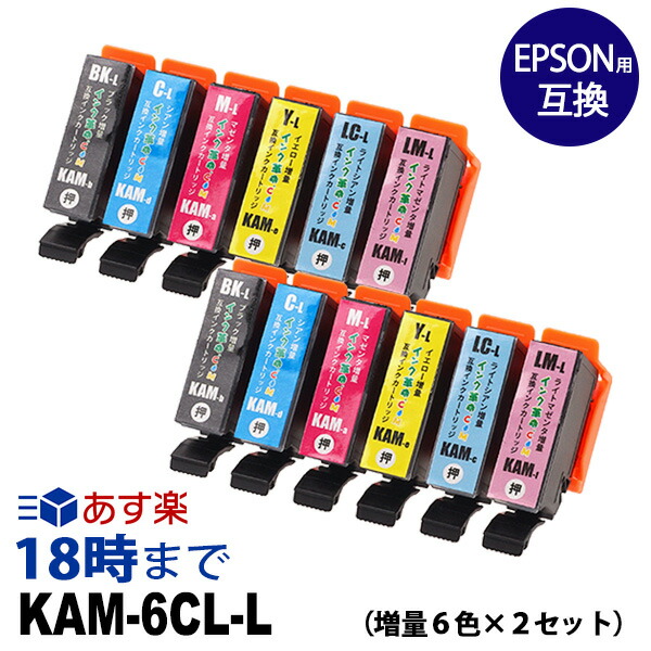 【楽天市場】EPSON インク カメ エプソン インク カメ KAM-6CL カメ 6色×2セット 互換 kam 内容: KAM-BK-L KAM-C-L KAM-M-L KAM-Y-L ...