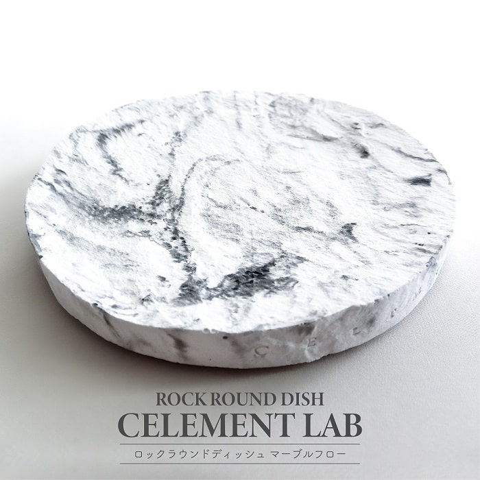 【楽天市場】CELEMENT LAB セレメントラボ ロックラウンドディッシュ マーブルフロー ソープディッシュ 石鹸置き 耐熱プレート 岩 ...