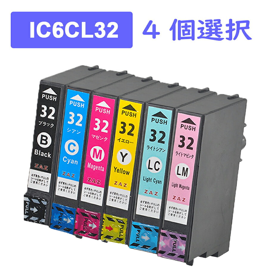 【楽天市場】IC6CL32 4個自由選択 汎用 互換インクカートリッジ ICチップ付き ICBK32 ICC32 ICM32 ICY32 ICLC32 ICLM32 PM-A890 PM ...