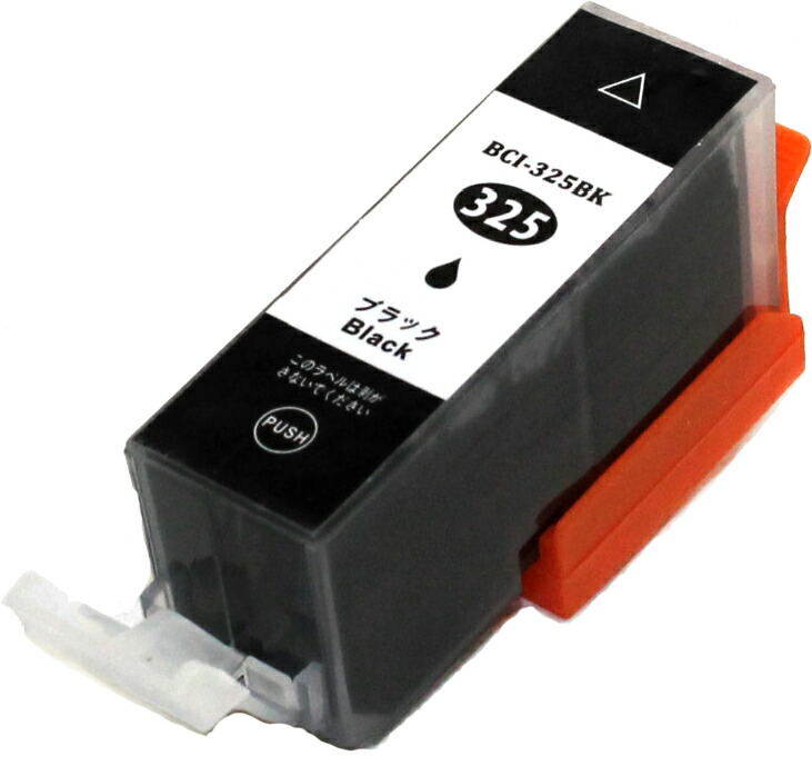 【楽天市場】\最大10&OFFクーポンでお得／BCI-326+325/5MP+BCI-325PGBK×1個【キヤノン/Canon】対応 互換インクカートリッジ 5色パック ICチップ付き-残量 ...
