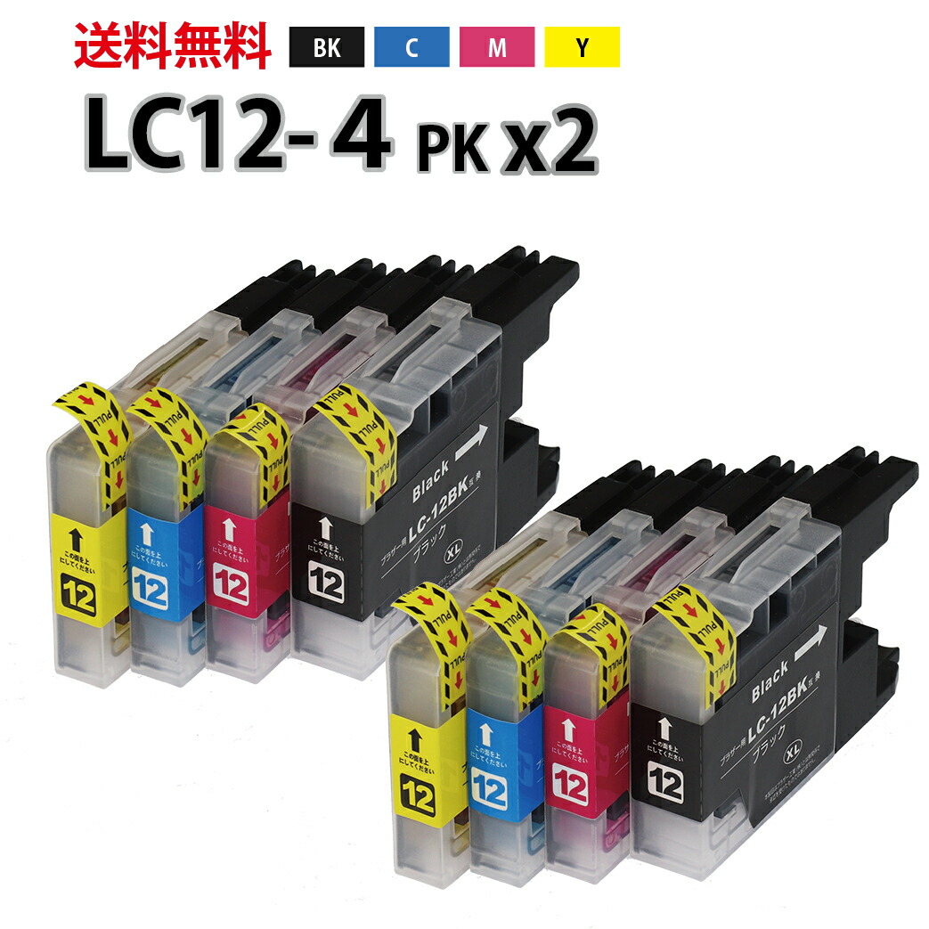 【楽天市場】LC12-4PK 4色パック×2セット ブラザーbrother 互換インクカートリッジ インク残量表示OK LC12BK LC12C LC12M LC12Y 対応プリンター：MFC ...
