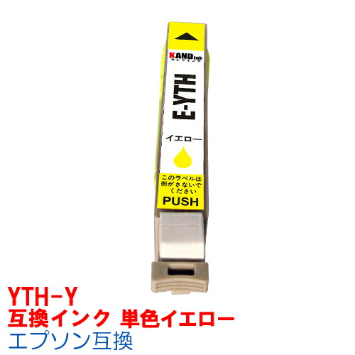 【楽天市場】【時間限定クーポン配布】YTH-Y インク エプソン用互換 インクカートリッジ プリンターインク epson EP-10VA EP-30VA YTH ヨット イエロー 6色セット：インク堂