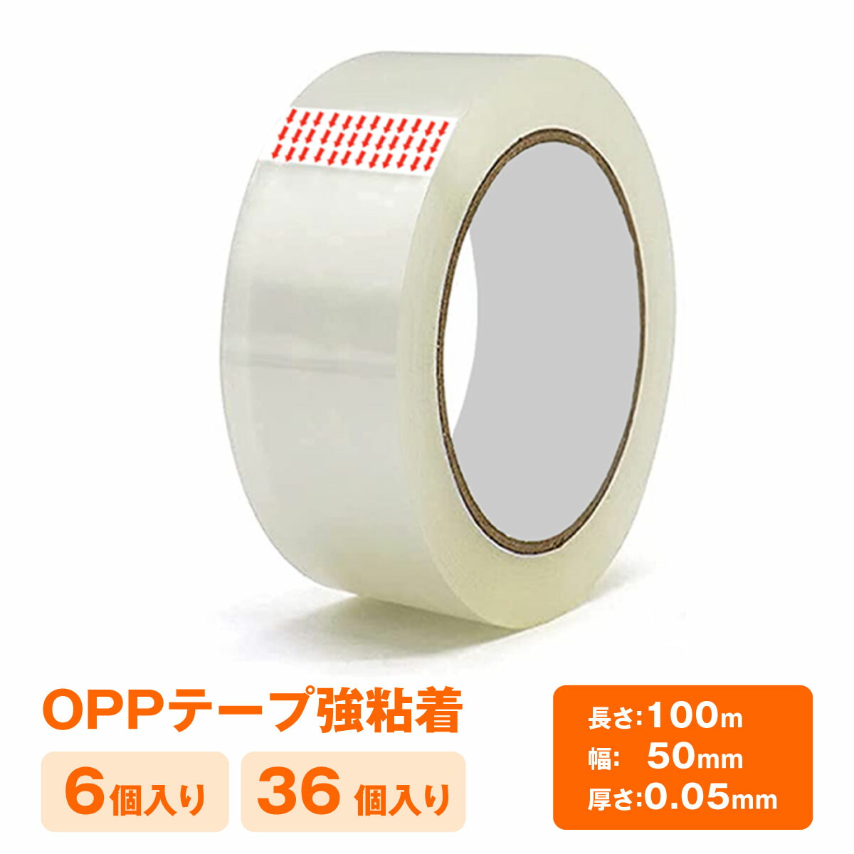 【楽天市場】BBEST OPPテープ 透明 長さ100m 幅50mm 厚さ0.05mm 強粘着 梱包テープ パッキング 段ボール 6個/36個入り OPP-50-6 / OPP-50-36 ...