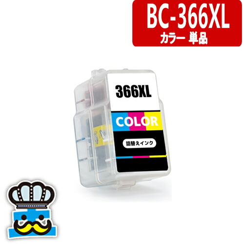 【楽天市場】キャノン BC-366 カラー 単品 プリンターインク 詰め替えインク BC365 BC366 BC-365XL BC-366XL ...