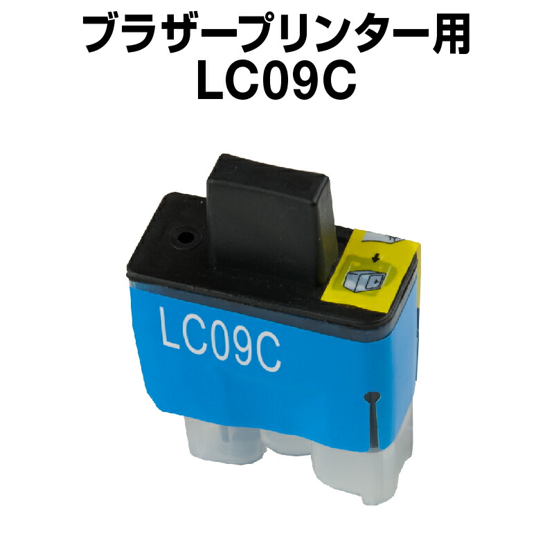 【楽天市場】ブラザー LC09C シアン 【互換インクカートリッジ】brother LC09-C【インキ】 インク・カートリッジ：インクナビ 楽天市場店