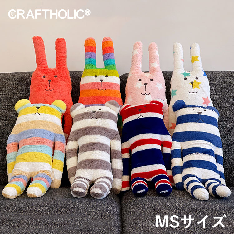 【楽天市場】クラフトホリック CRAFTHOLIC 抱き枕 MSサイズ IW4704 インテリア：INNCLIVE