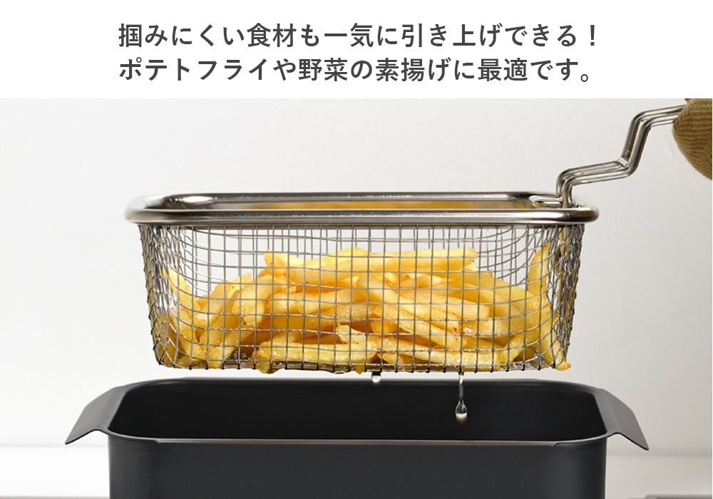 【天ぷら鍋＆揚げざる 2点セット】和平フレイズ ポコフリット IH対応角型揚げ鍋 RB-2700 角型揚げざる RG-0561 セット商品 天ぷら鍋 スクエア pocofritto 角型 ざる ...