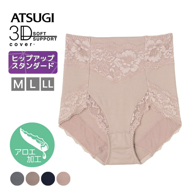 【楽天市場】ショーツ ATSUGI 3Dカバー ヒップアップ 深履き スタンダード 80896AS 単品 アロエ加工 光沢生地 アツギ お腹押え 綿混 atsugi レディース パンツ ...