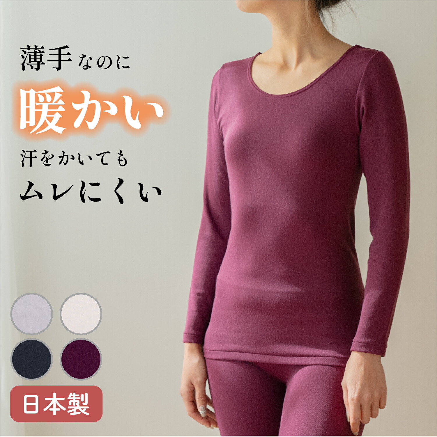 【楽天市場】【日本製】eks® ほっとする温もりインナー | レディース 長袖 インナー 薄手 eks® 吸湿発熱 保温 あったか あったか ...
