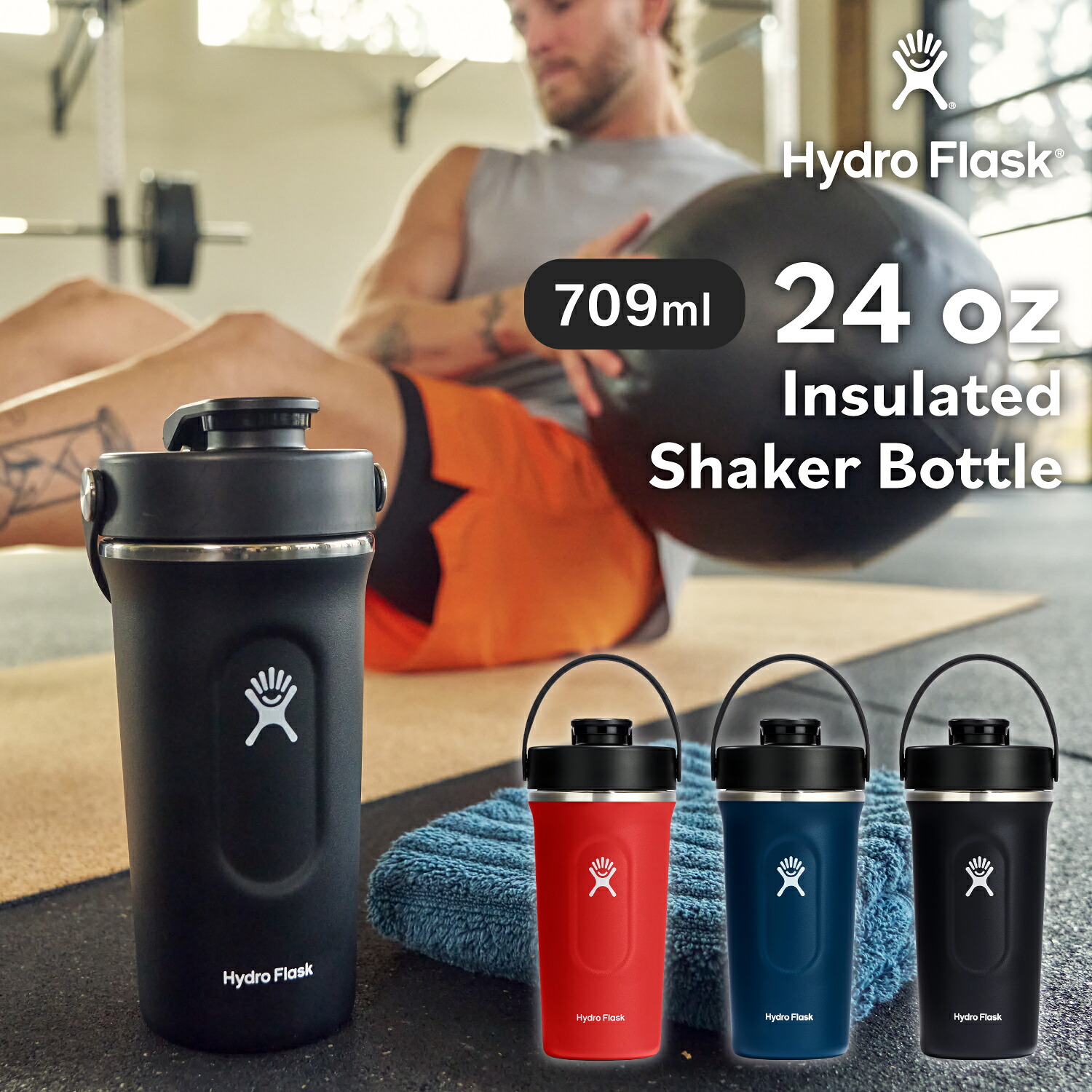 【楽天市場】【正規品】Hydro Flask Insulated shaker bottle 24oz 709ml | シェイカーボトル ...