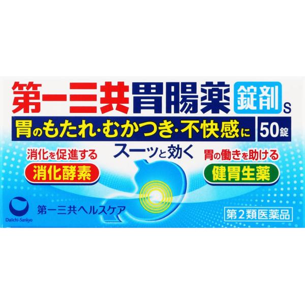 【楽天市場】第一三共 第一三共胃腸薬錠剤s 50錠 【第2類医薬品】：INNI SELECT・Global 対応