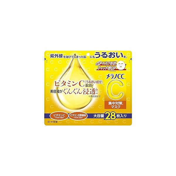 【楽天市場】メラノCC 集中対策マスク 大容量 28枚入：INNI SELECT・Global 対応