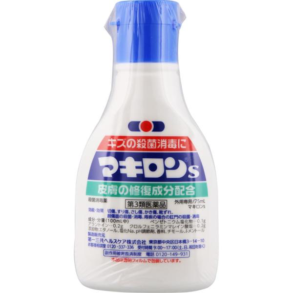 【楽天市場】マキロンs 75mL 【第三類医薬品】：INNI SELECT・Global 対応