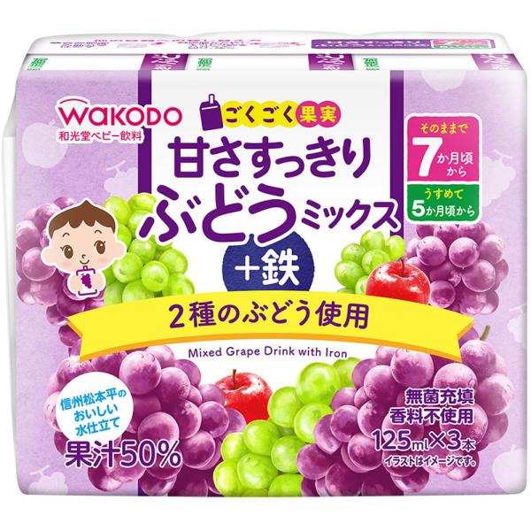 【楽天市場】和光堂 ごくごく果実 甘さすっきりぶどうミックス＋鉄 125ml×3：INNI SELECT・Global 対応