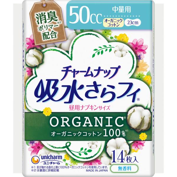 【楽天市場】ユニ・チャーム チャームナップ 吸水さらフィ オーガニックコットン100％ 中量用 14枚：INNI SELECT・Global 対応