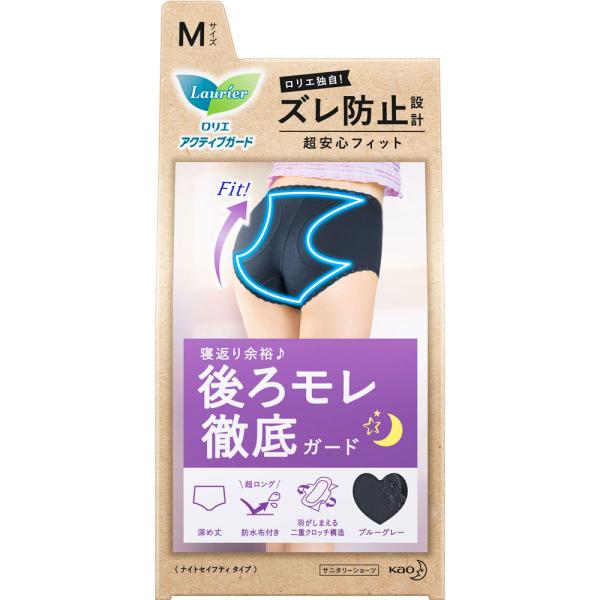 【楽天市場】花王 ロリエアクティブガード ナイトセイフティタイプ M 1マイ：INNI SELECT・Global 対応