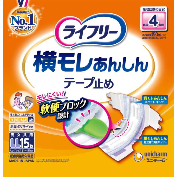 【楽天市場】ユニ・チャーム ライフリー テープ止めおむつ 横モレあんしんテープ止め LLサイズ 4回吸収 【寝て過ごすことが多い方】 15枚：INNI SELECT・Global 対応