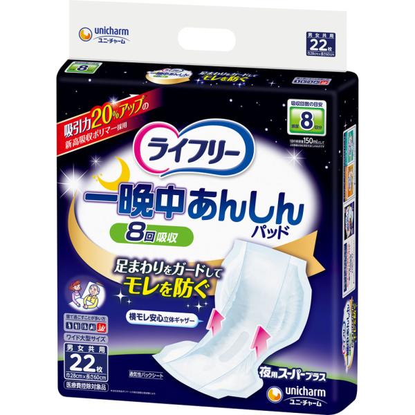 【楽天市場】ユニ・チャーム ライフリー 一晩中あんしん尿とりパッド スーパープラス 22枚：INNI SELECT・Global 対応