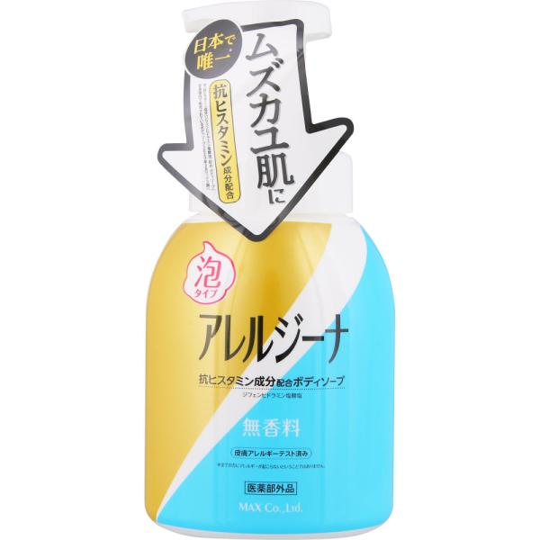 【楽天市場】マックス アレルジーナ 抗ヒスタミン成分配合泡ボディソープ 本体 450ml (医薬部外品)：INNI SELECT・Global 対応