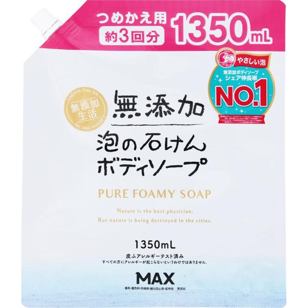 【楽天市場】マックス 無添加泡の石けんボディソープ 大容量 1350ml：INNI SELECT・Global 対応