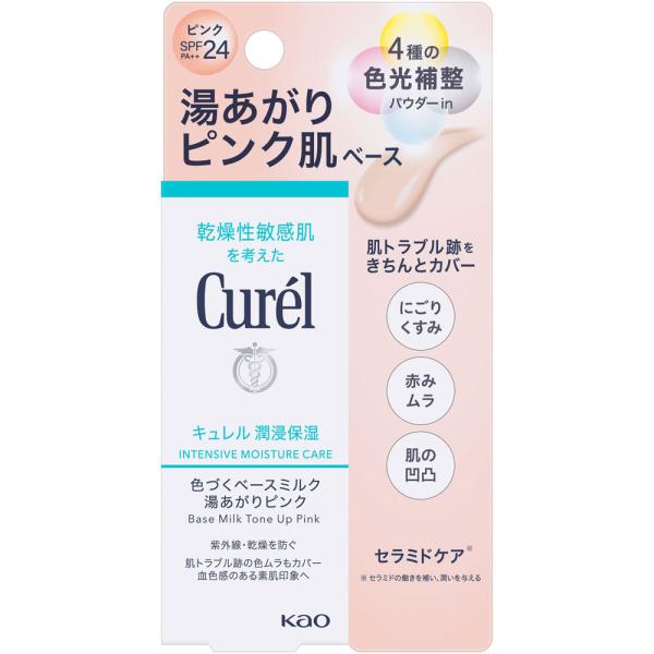 【楽天市場】花王 キュレル 潤浸保湿 色づくベースミルク 湯あがりピンク 30mL：INNI SELECT・Global 対応