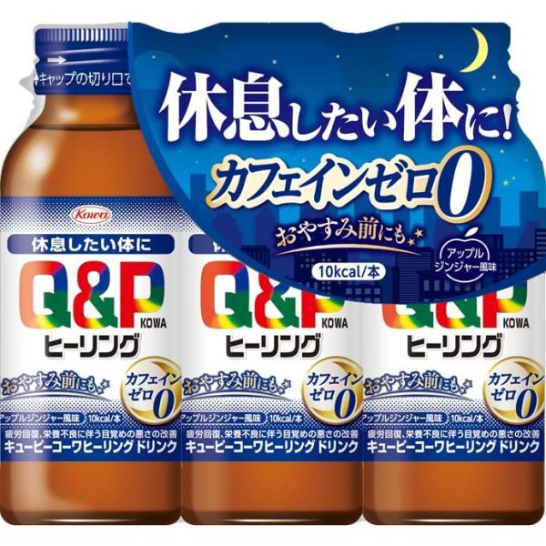 【楽天市場】興和 キューピーコーワ ヒーリングドリンク 100mL×3 (指定医薬部外品)：INNI SELECT・Global 対応