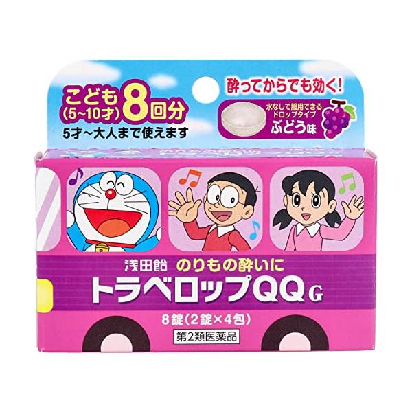 【楽天市場】【第2類医薬品】トラベロップQQ G 8錠：INNI SELECT・Global 対応