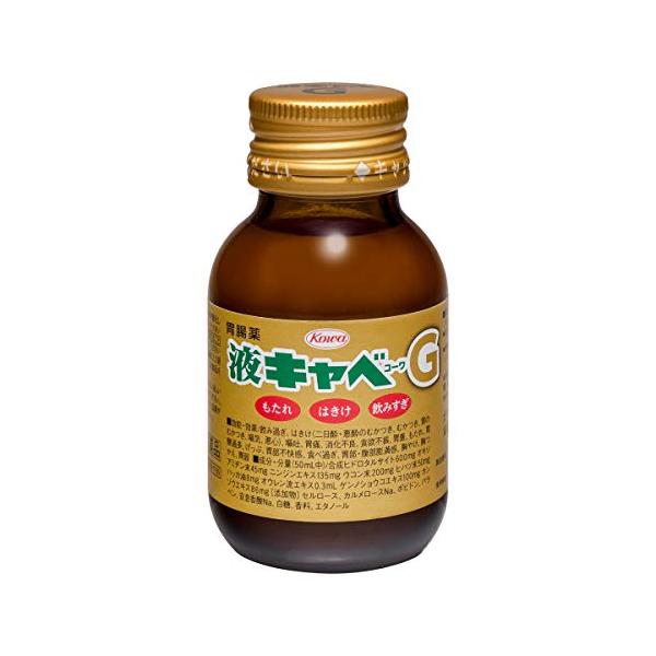 【楽天市場】興和 液キャベコーワG 50ml 【第2類医薬品】：INNI SELECT・Global 対応