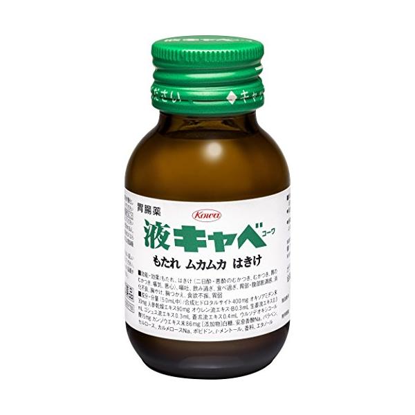 【楽天市場】興和 液キャベコーワ 50ml 【第2類医薬品】：INNI SELECT・Global 対応