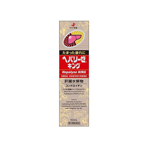 【楽天市場】ゼリア新薬工業 ヘパリーゼキング 50ml 【第2類医薬品】：INNI SELECT・Global 対応