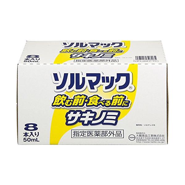 【楽天市場】大鵬薬品工業 ソルマック 5 50mL×8 (指定医薬部外品)：INNI SELECT・Global 対応