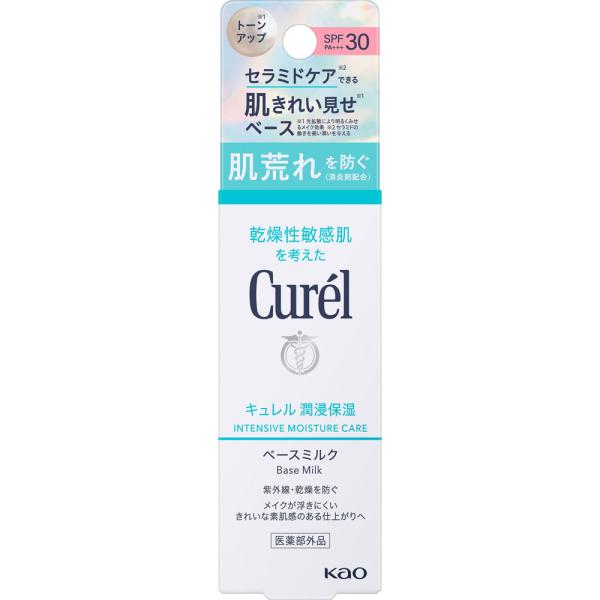 【楽天市場】花王 キュレル UVミルク SPF30 30mL (医薬部外品)：INNI SELECT・Global 対応