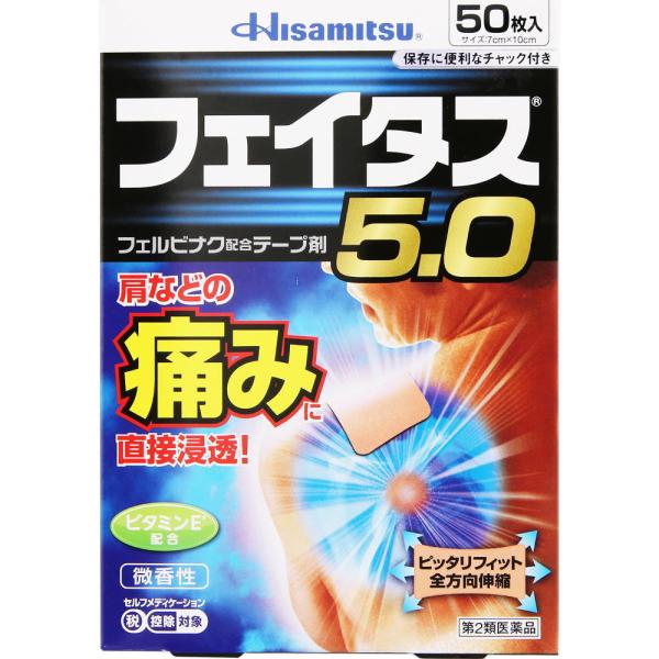 【楽天市場】★フェイタス5．0 50枚 【第二類医薬品】：INNI SELECT・Global 対応