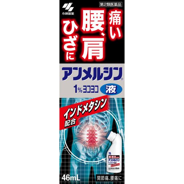 【楽天市場】★アンメルシン1％ヨコヨコ 46mL 【第二類医薬品】：INNI SELECT・Global 対応
