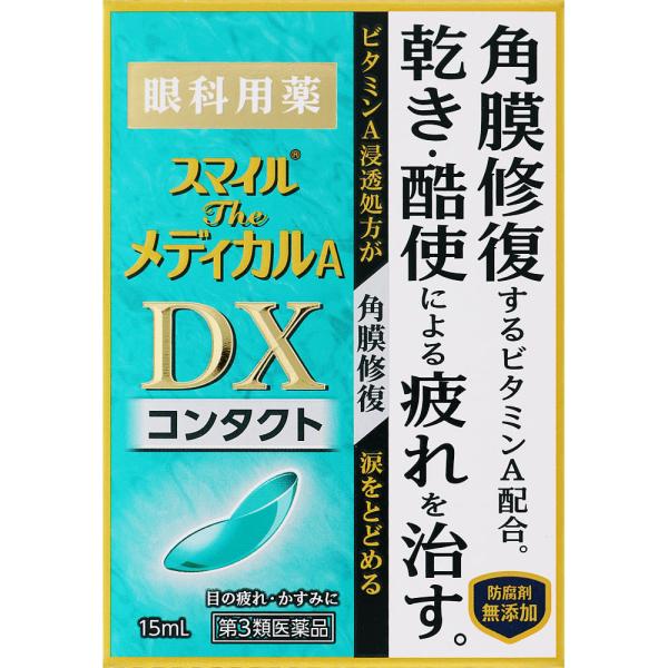 【楽天市場】スマイルザメディカルA DX コンタクト 15mL 【第三類医薬品】：INNI SELECT・Global 対応