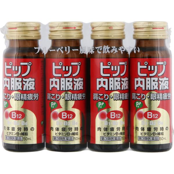 【楽天市場】ピップ内服液 50mL×4本 【第三類医薬品】：INNI SELECT・Global 対応