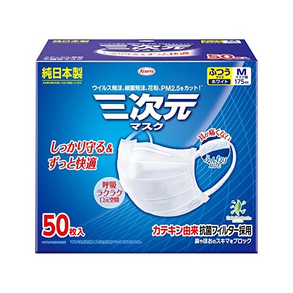 【楽天市場】興和 三次元マスク ふつうMサイズ ホワイト 50枚：INNI SELECT・Global 対応